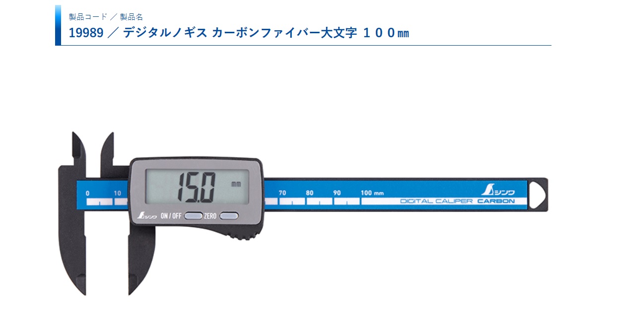 Ichiban Precision Sdn Bhd - Shinwa - Shinwa Bluetooth Digital Caliper, Digital Caliper